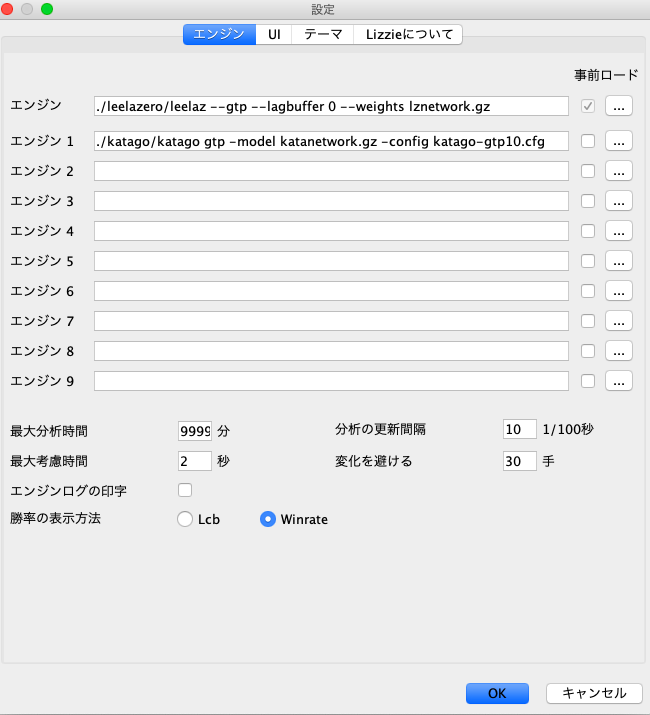 MacでのKataGoビルド手順メモ - GO with AI Oita
